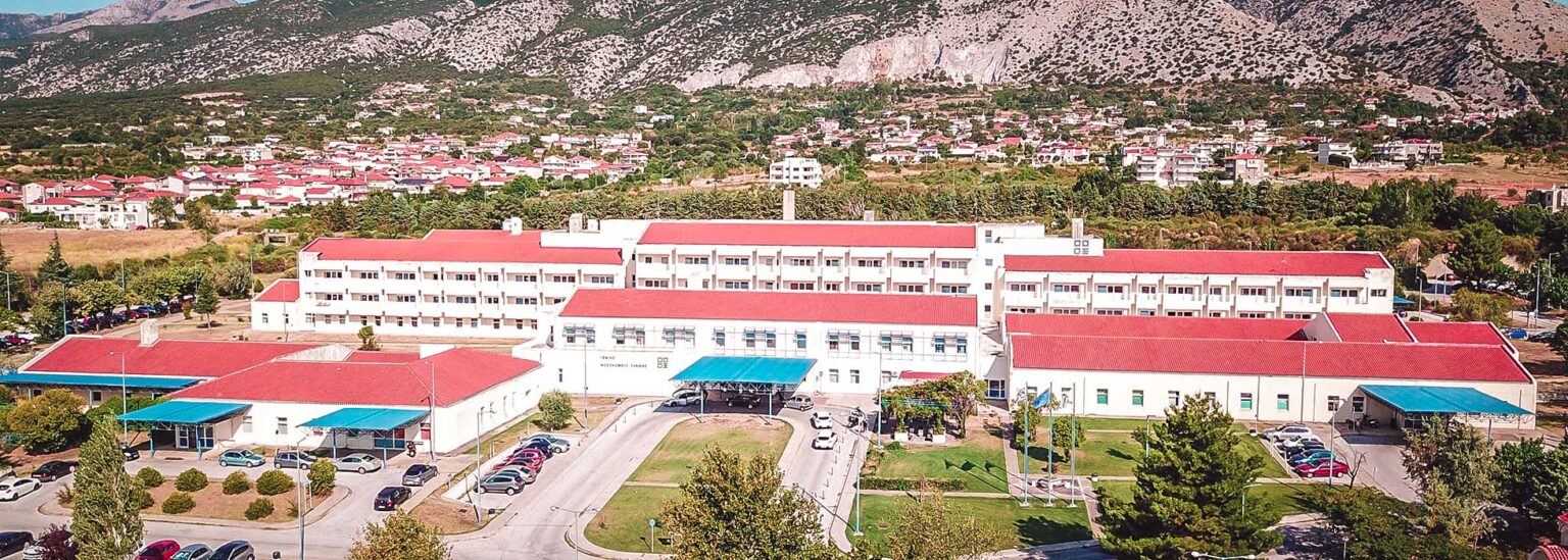 Γενικό Νοσοκομείο Ξάνθης – Φορέας Παροχής Υπηρεσιών Υγείας