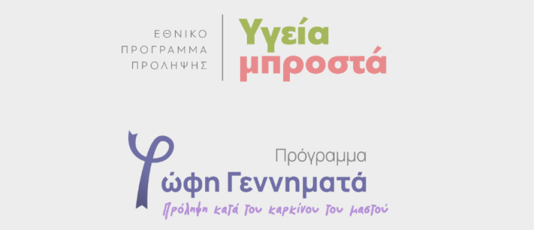 Γενικό Νοσοκομείο Ξάνθης – Φορέας Παροχής Υπηρεσιών Υγείας