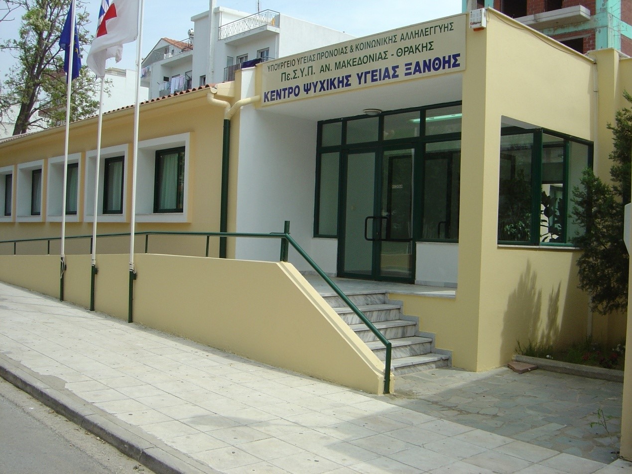 Κέντρο Ψυχικής Υγείας – Γενικό Νοσοκομείο Ξάνθης